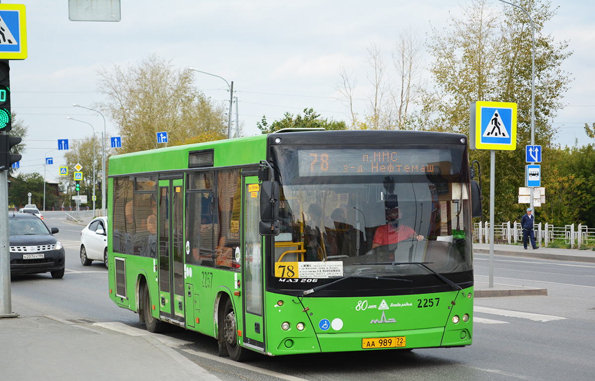 Тюменская область, МАЗ-206.085 № 2257 — Фото — Автобусный транспорт