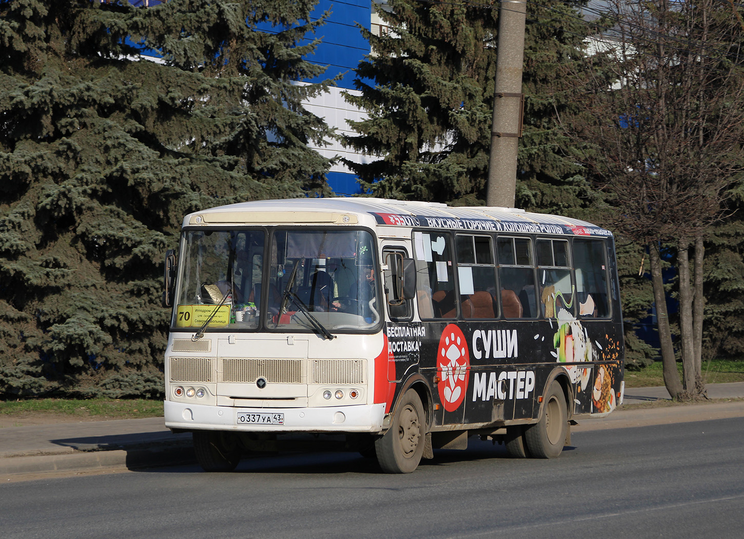 Кировская область, ПАЗ-4234-04 № О 337 УА 43 — Фото — Автобусный транспорт