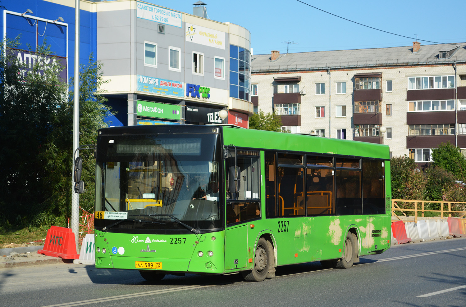 Тюменская область, МАЗ-206.085 № 2257 — Фото — Автобусный транспорт