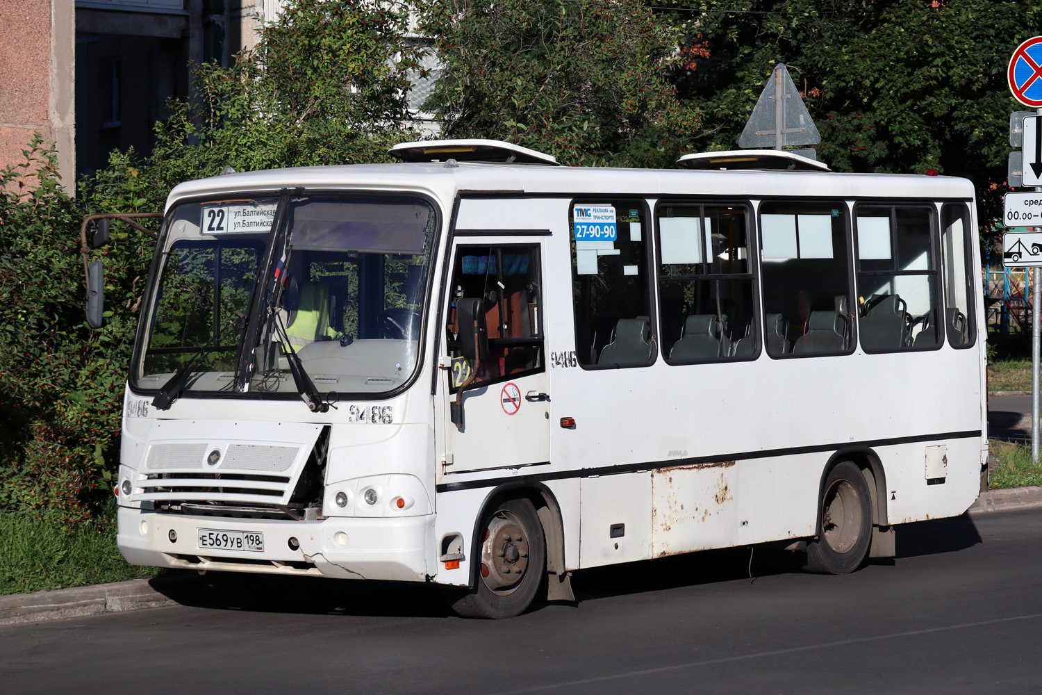 Карелия, ПАЗ-320302-08 № 9486 — Фото — Автобусный транспорт