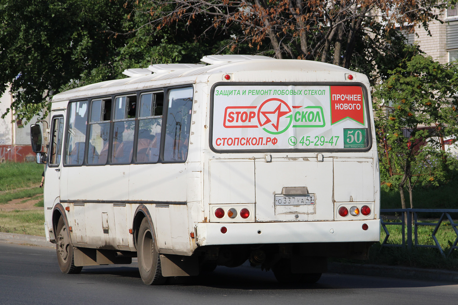 Кировская область, ПАЗ-4234-04 № О 337 УА 43 — Фото — Автобусный транспорт