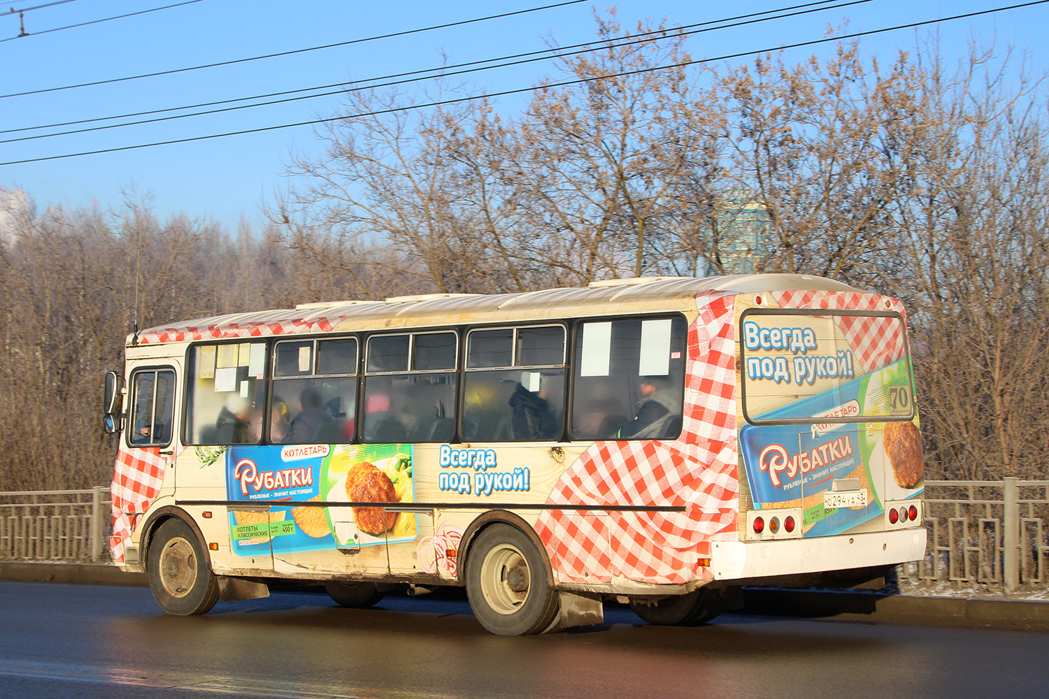 Кировская область, ПАЗ-4234-04 № О 294 УА 43 — Фото — Автобусный транспорт