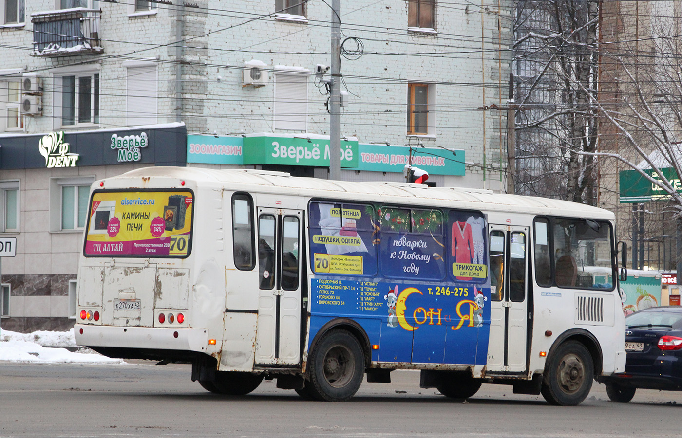Кировская область, ПАЗ-4234-04 № К 270 ХА 43 — Фото — Автобусный транспорт