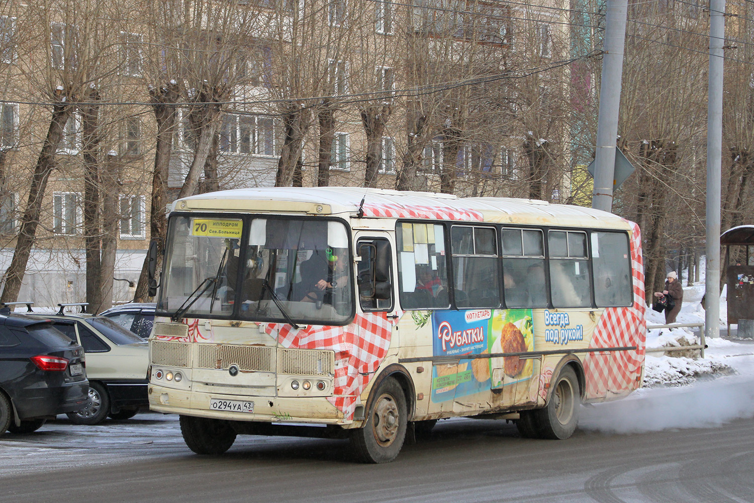 Кировская область, ПАЗ-4234-04 № О 294 УА 43 — Фото — Автобусный транспорт