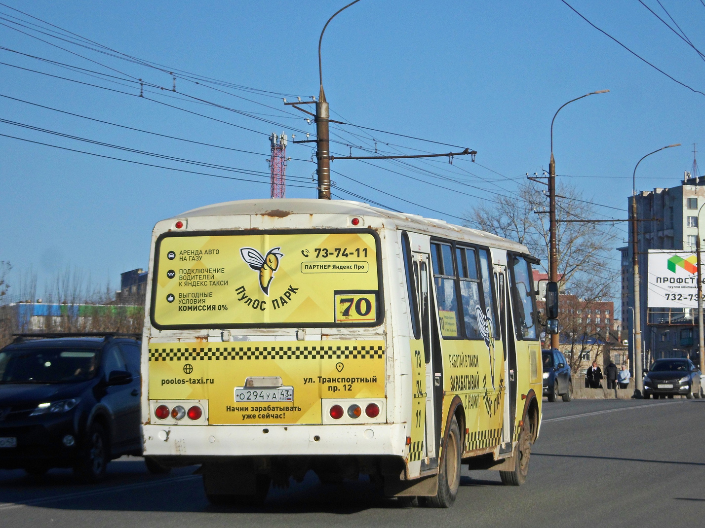 Кировская область, ПАЗ-4234-04 № О 294 УА 43 — Фото — Автобусный транспорт