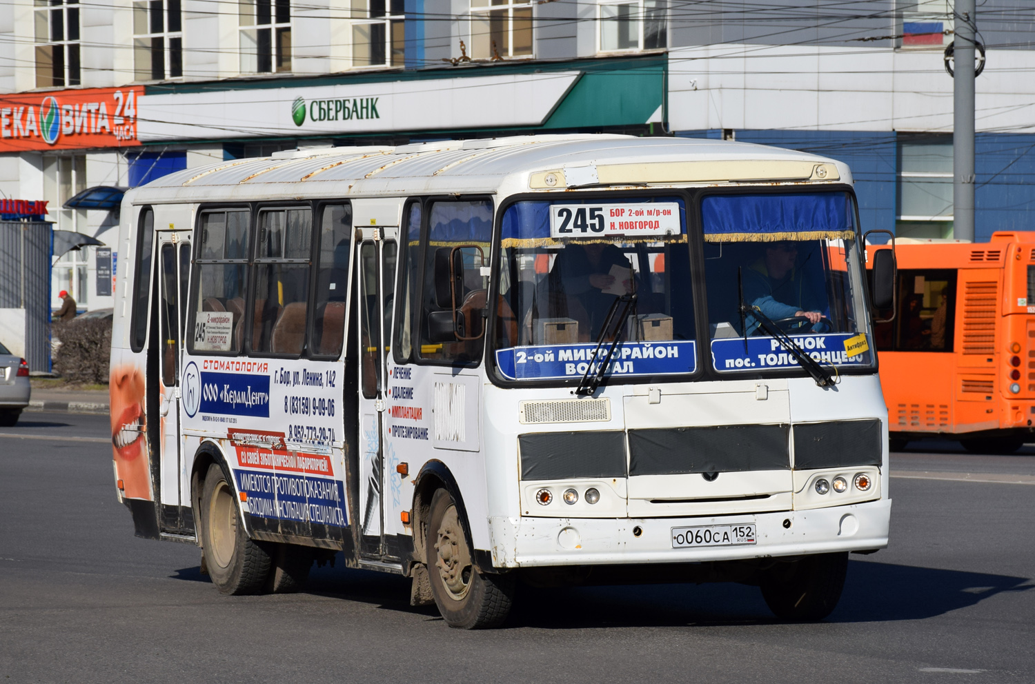 Нижегородская область, ПАЗ-4234-04 № 1471 — Фото — Автобусный транспорт
