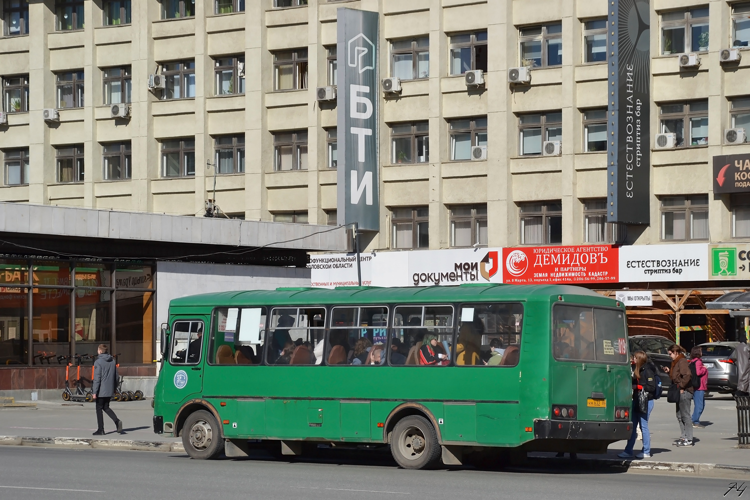 Свердловская область, ПАЗ-4234-04 № КМ 632 66 — Фото — Автобусный транспорт