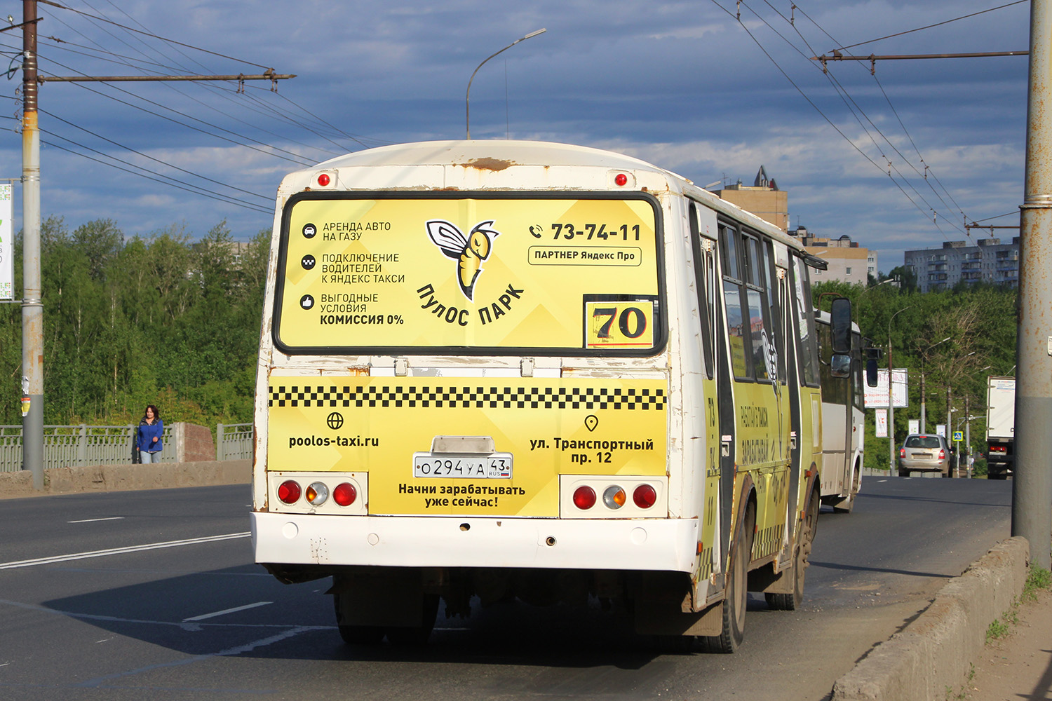 Кировская область, ПАЗ-4234-04 № О 294 УА 43 — Фото — Автобусный транспорт