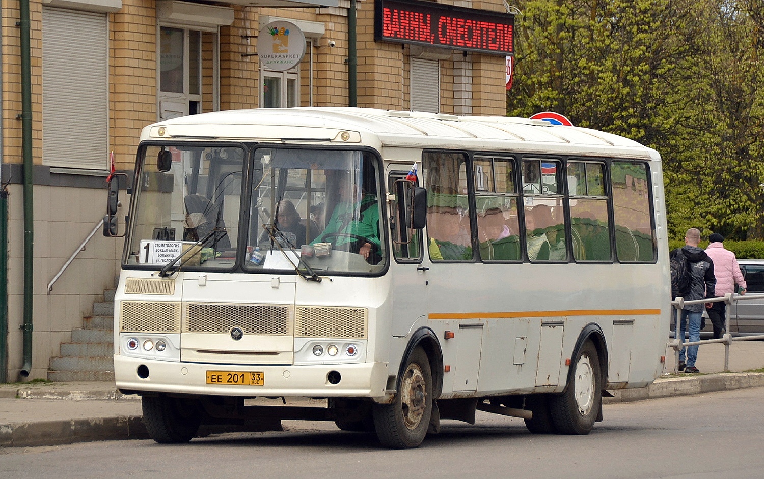 Владимирская область, ПАЗ-4234-05 № ЕЕ 201 33 — Фото — Автобусный транспорт