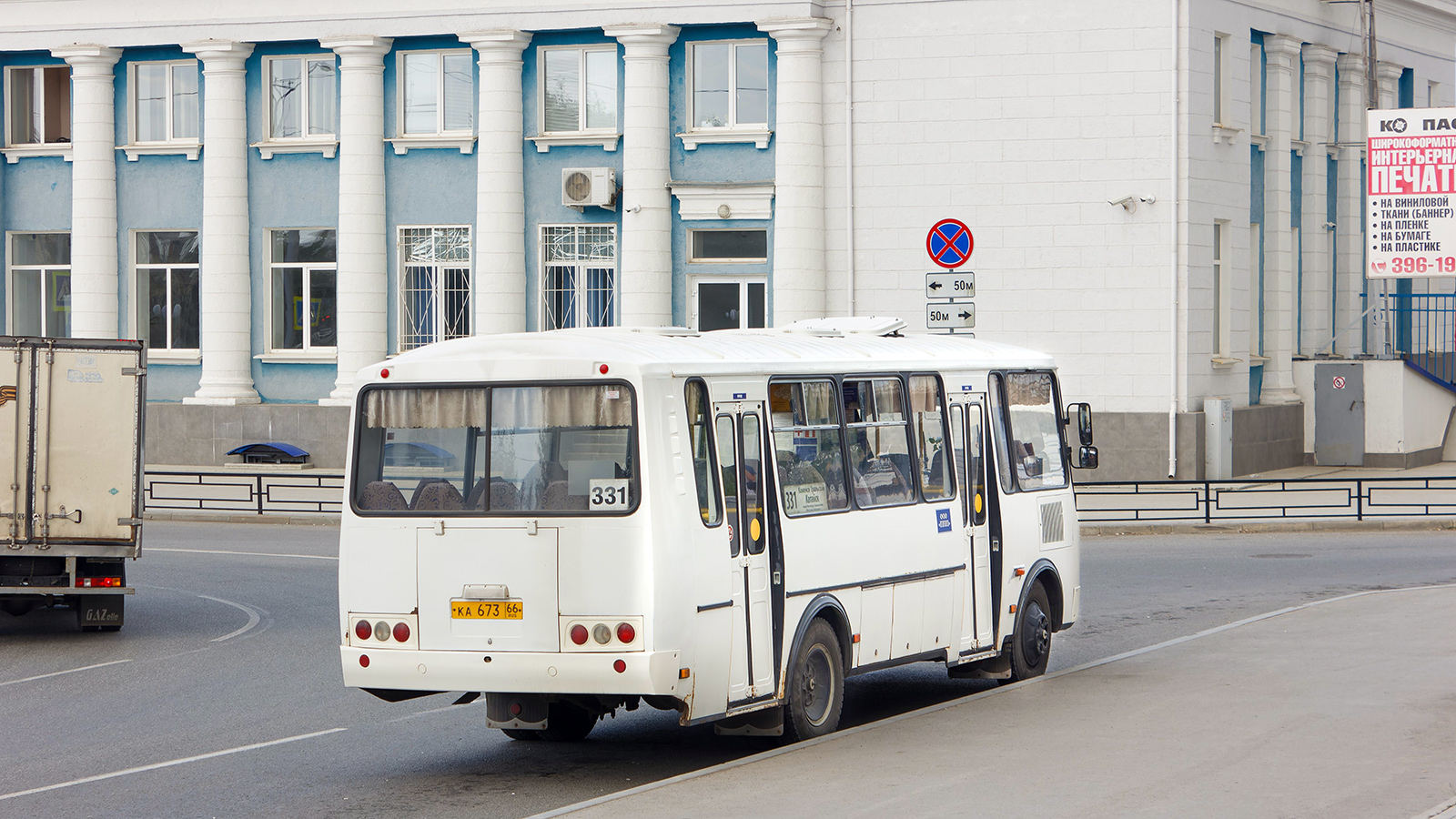 Свердловская область, ПАЗ-4234-04 № КА 673 66 — Фото — Автобусный транспорт