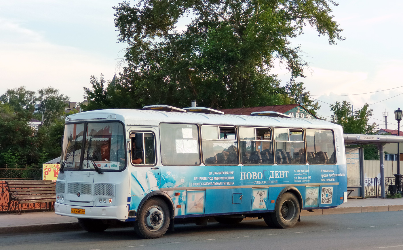 Тюменская область, ПАЗ-4234-04 № АК 498 72 — Фото — Автобусный транспорт