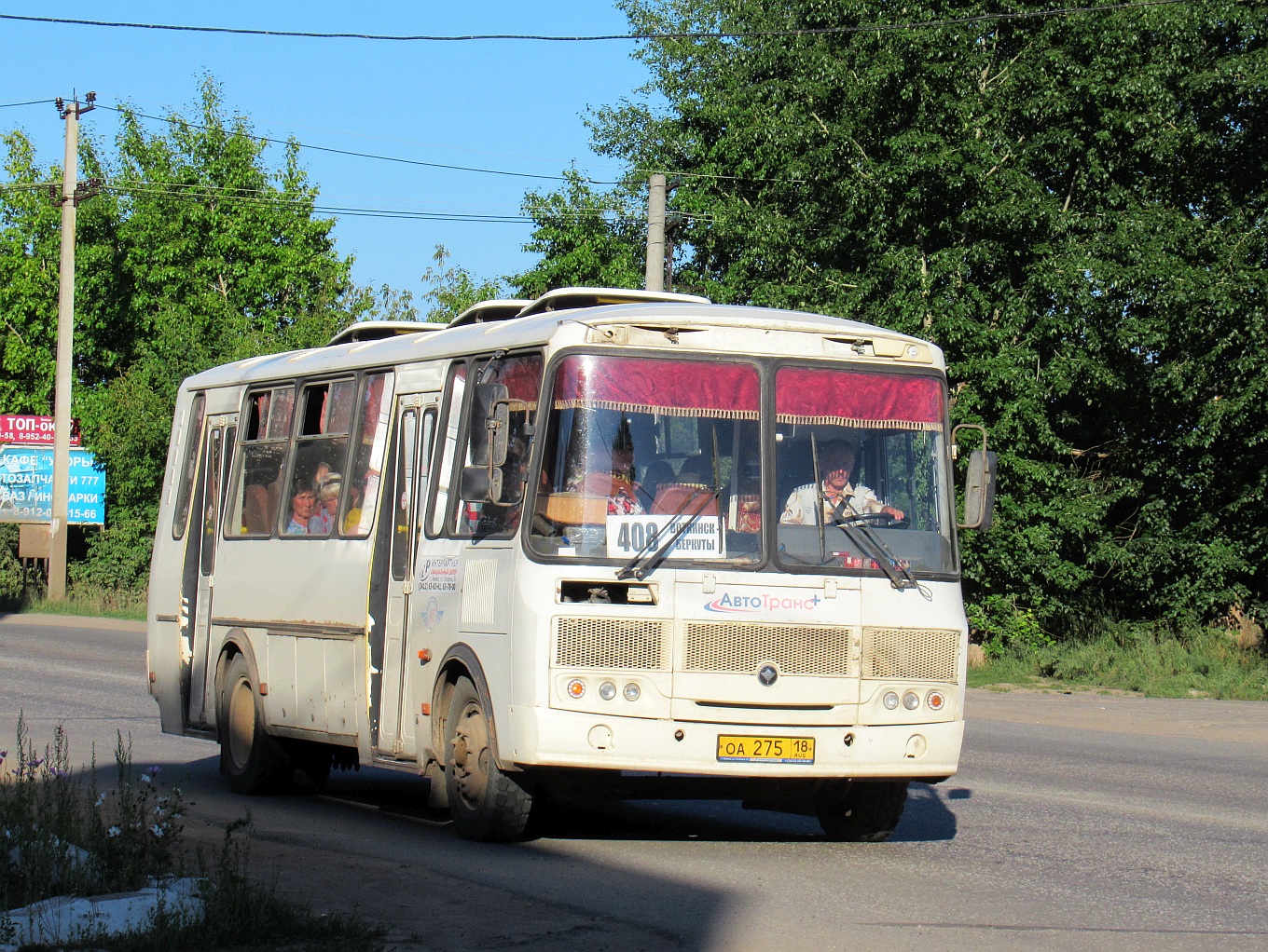 Удмуртия, ПАЗ-4234-04 № ОА 275 18 — Фото — Автобусный транспорт