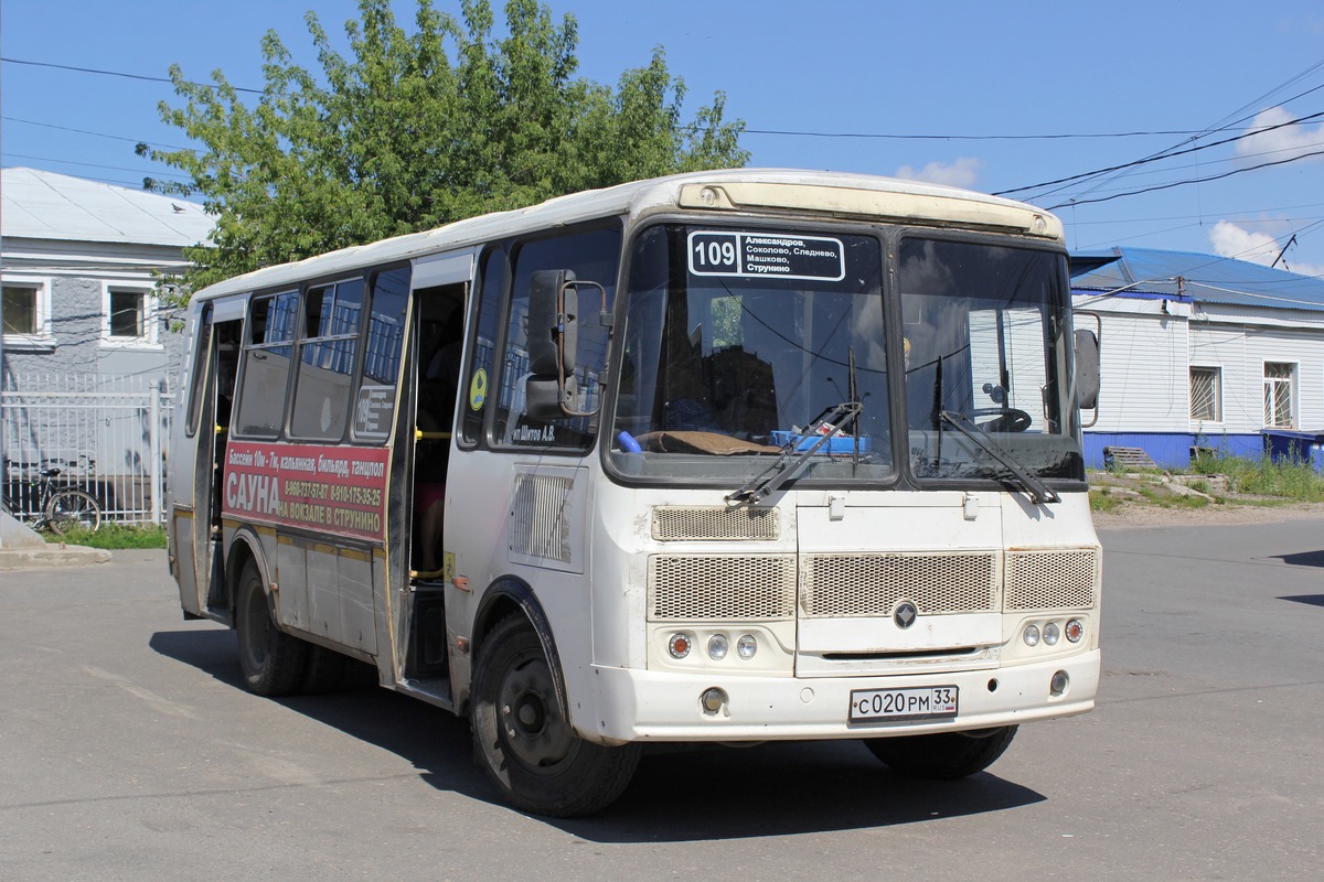 Владимирская область, ПАЗ-4234-05 № С 020 РМ 33 — Фото — Автобусный транспорт