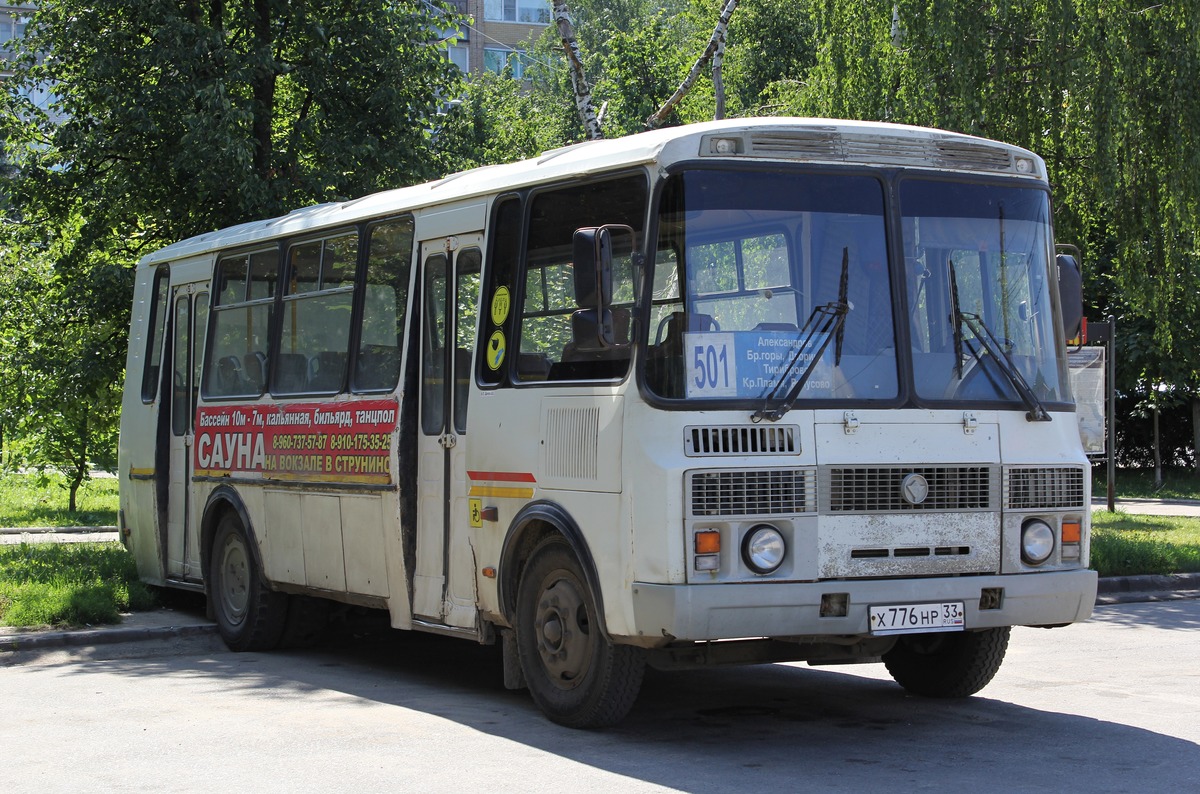 Владимирская область, ПАЗ-4234-05 № Х 776 НР 33 — Фото — Автобусный транспорт