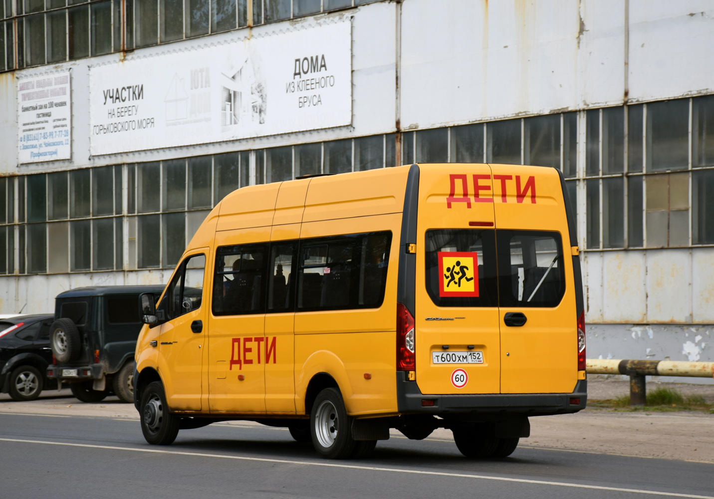 Нижегородская область, ГАЗ-A66R33 Next № Т 600 ХМ 152 — Фото ...