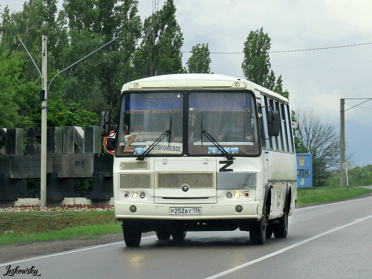 Воронежская область, ПАЗ-4234-04 № Р 252 АТ 136 — Фото — Автобусный транспорт