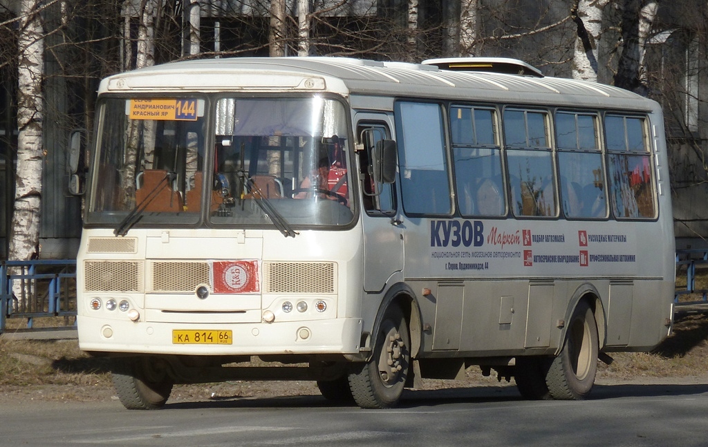 Свердловская область, ПАЗ-4234-04 № КА 814 66 — Фото — Автобусный транспорт