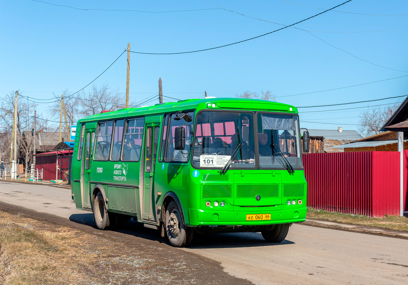 Свердловская область, ПАЗ-4234-04 № КЕ 060 66 — Фото — Автобусный транспорт