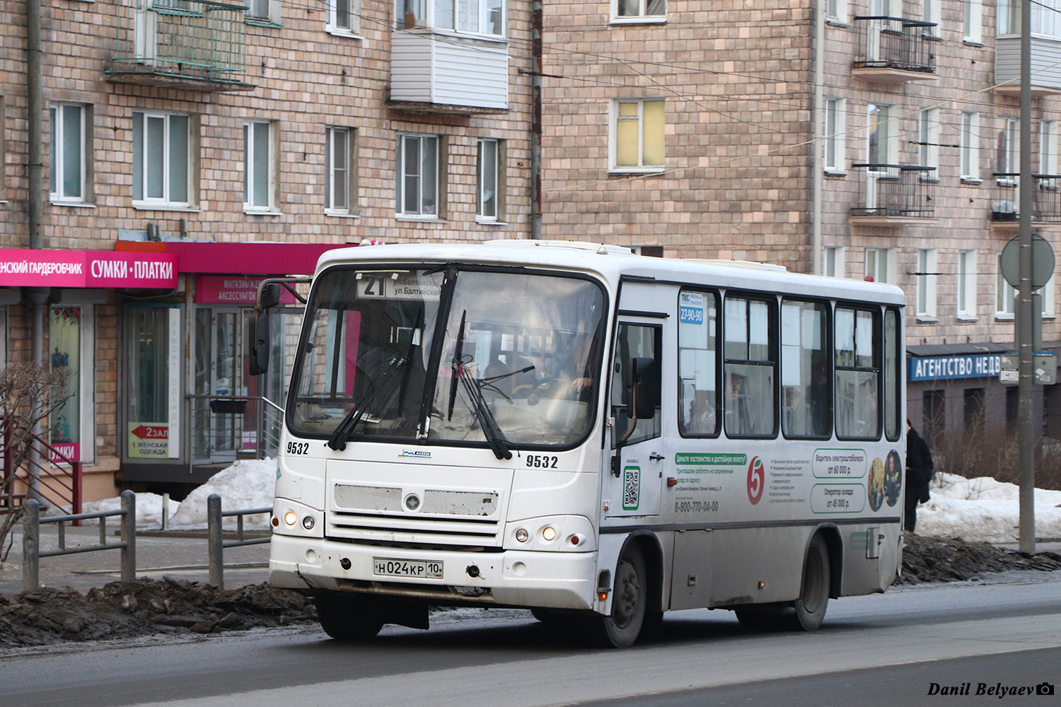 Карелия, ПАЗ-320302-08 № Н 024 КР 10 — Фото — Автобусный транспорт