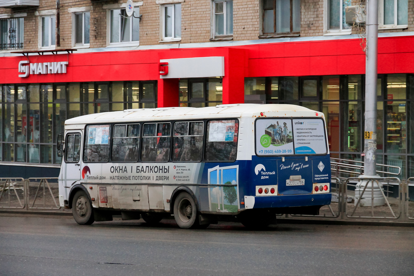 Пермский край, ПАЗ-4234-04 № К 220 СН 159 — Фото — Автобусный транспорт