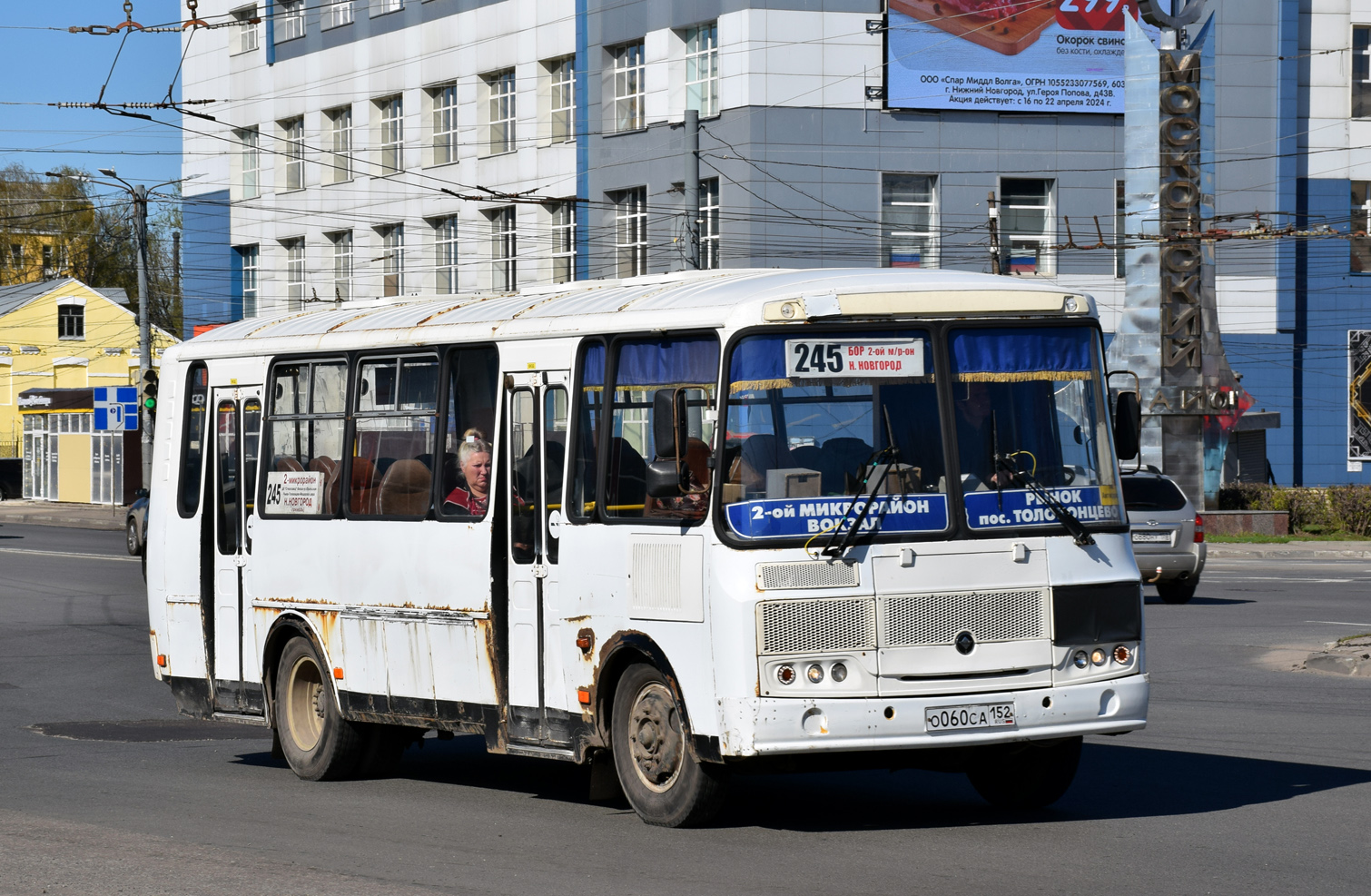 Нижегородская область, ПАЗ-4234-04 № 1471 — Фото — Автобусный транспорт