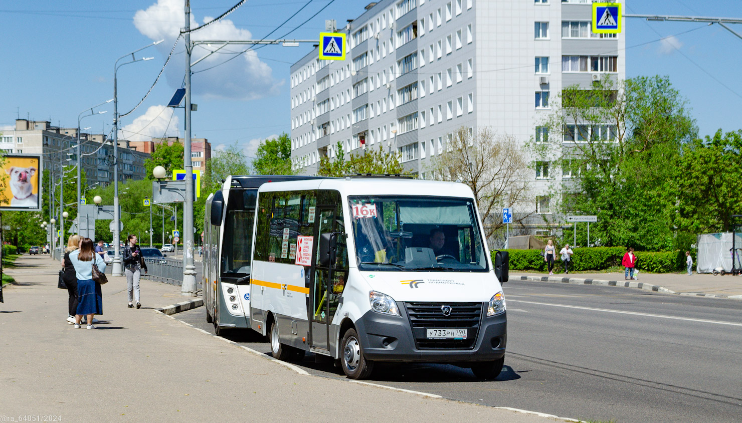 Московская область, ГАЗ-A64R45 Next № У 733 РН 790 — Фото — Автобусный ...