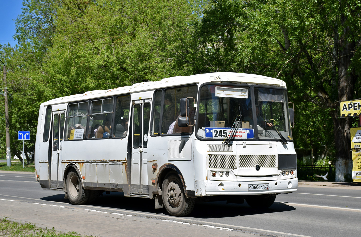 Нижегородская область, ПАЗ-4234-04 № 1471 — Фото — Автобусный транспорт