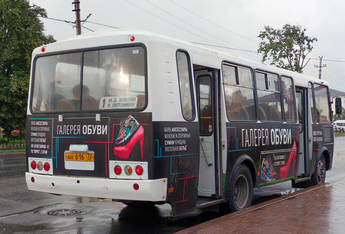 Тюменская область, ПАЗ-4234-04 № АН 616 72 — Фото — Автобусный транспорт