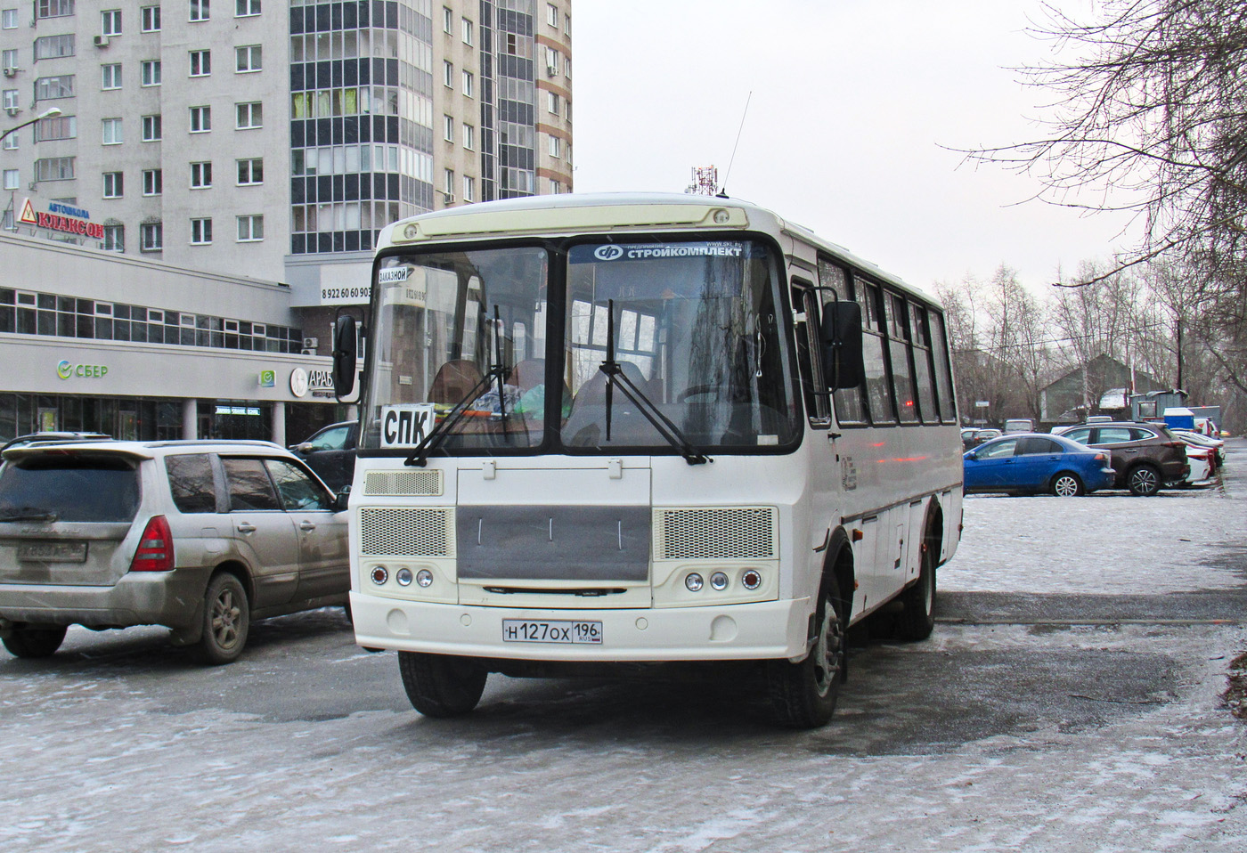 Свердловская область, ПАЗ-4234-05 № Н 127 ОХ 196 — Фото — Автобусный транспорт