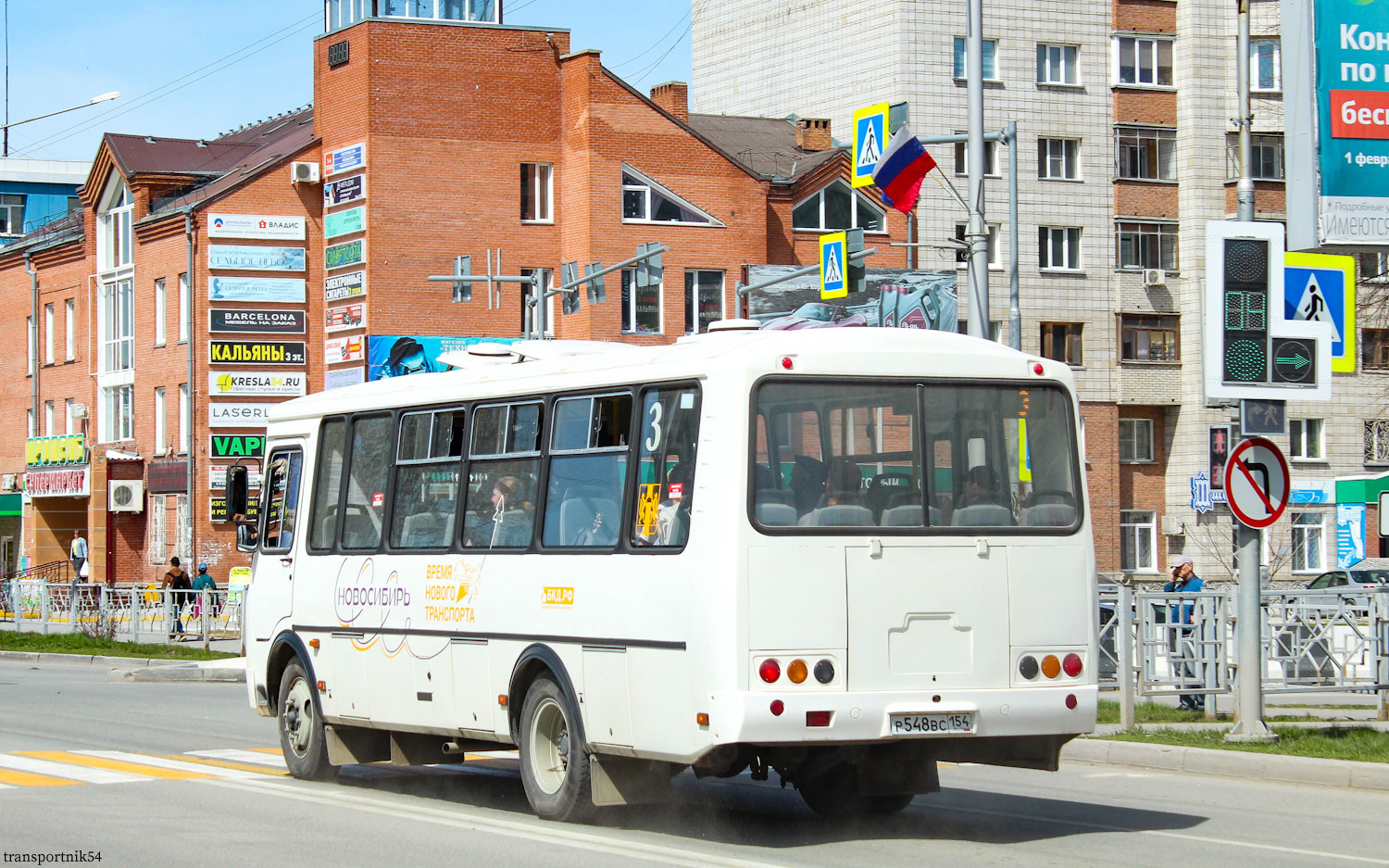 Новосибирская область, ПАЗ-4234-04 № Р 548 ВС 154 — Фото — Автобусный транспорт