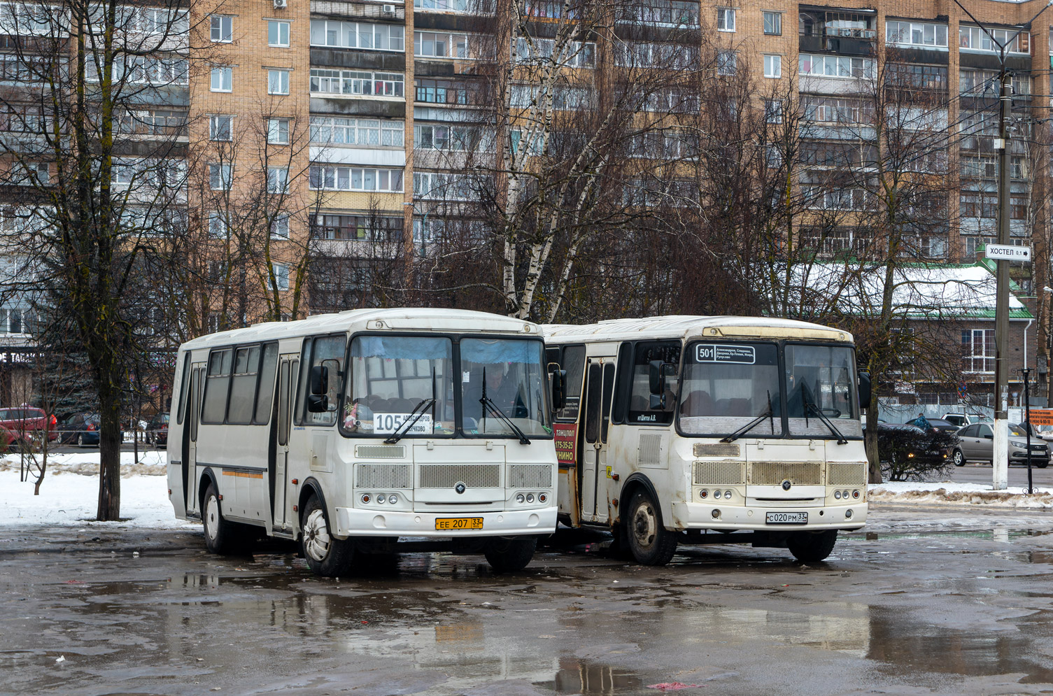 Владимирская область, ПАЗ-4234-04 № ЕЕ 207 33 — Фото — Автобусный транспорт