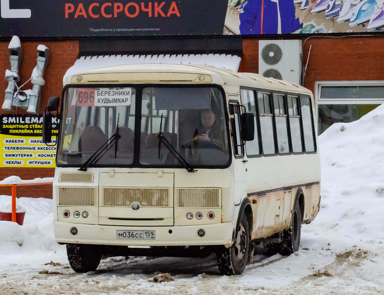 Пермский край, ПАЗ-4234-05 № М 036 СС 159 — Фото — Автобусный транспорт