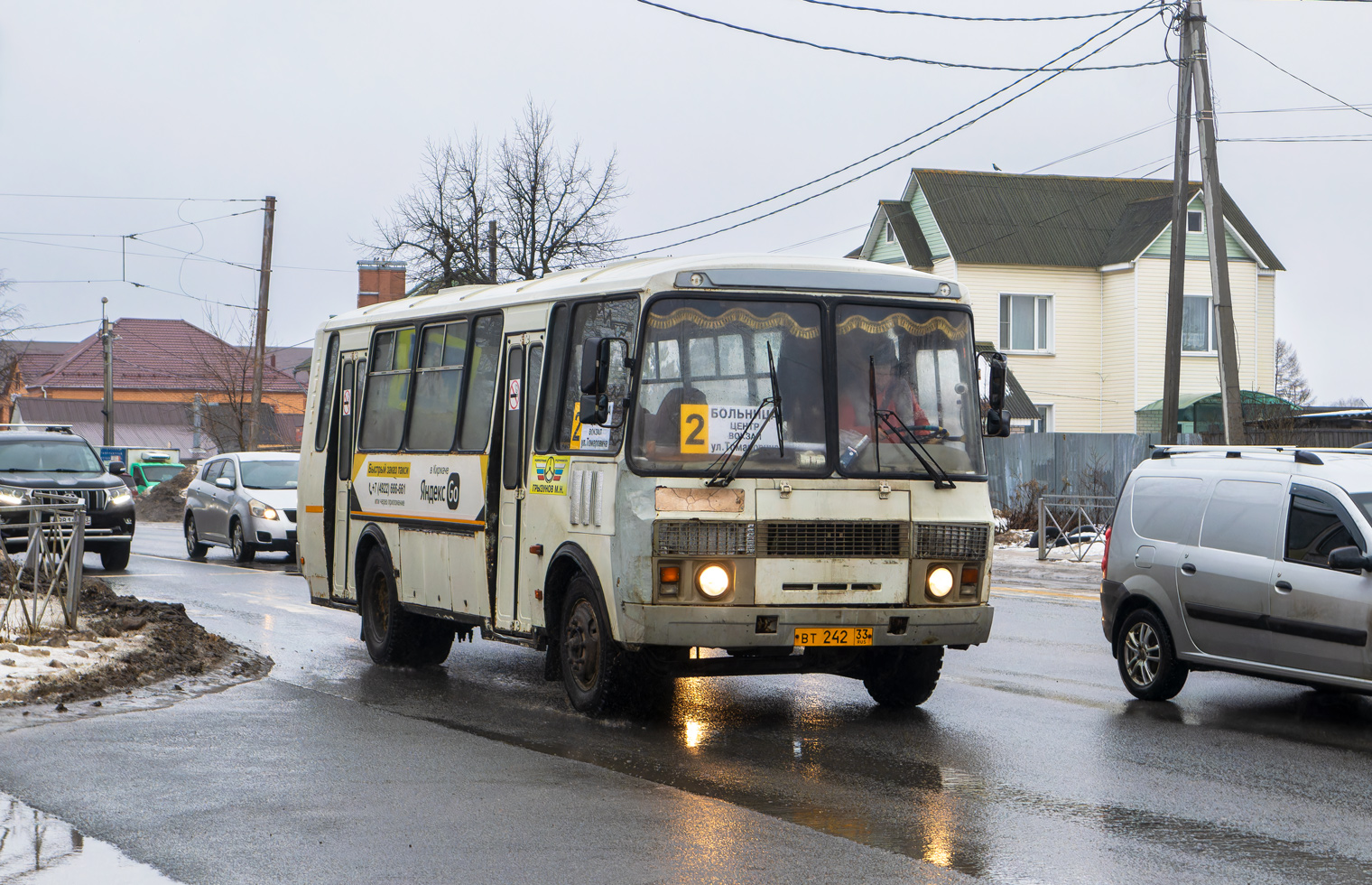 Владимирская область, ПАЗ-4234-05 № ВТ 242 33 — Фото — Автобусный транспорт