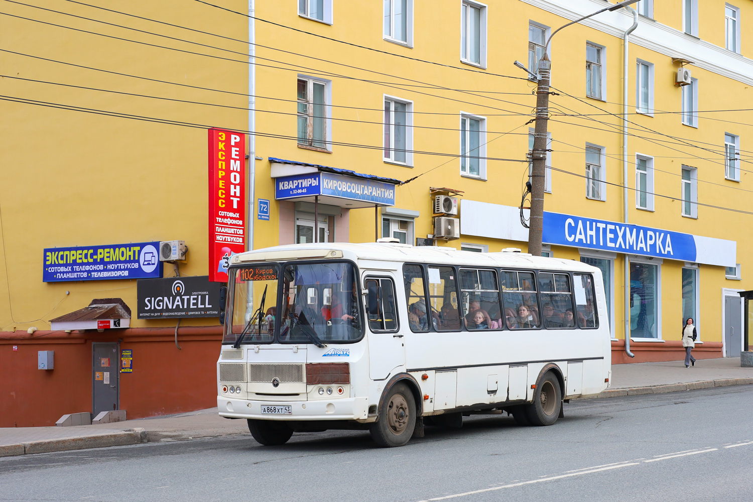 Кировская область, ПАЗ-4234-04 № А 868 ХТ 43 — Фото — Автобусный транспорт